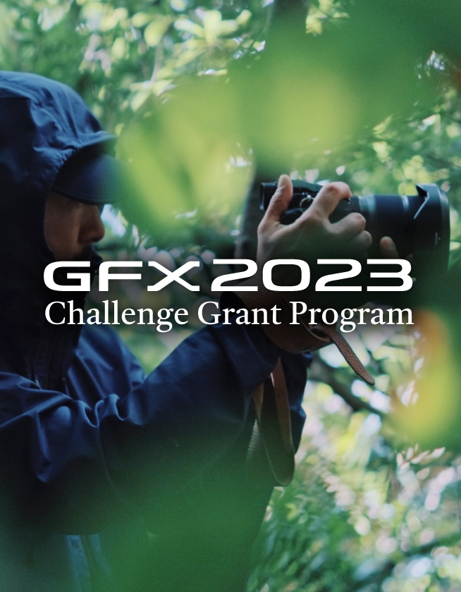 「GFX Challenge Grant Program 2023」のご案内（富士フイルム） - 公益社団法人 日本写真家協会